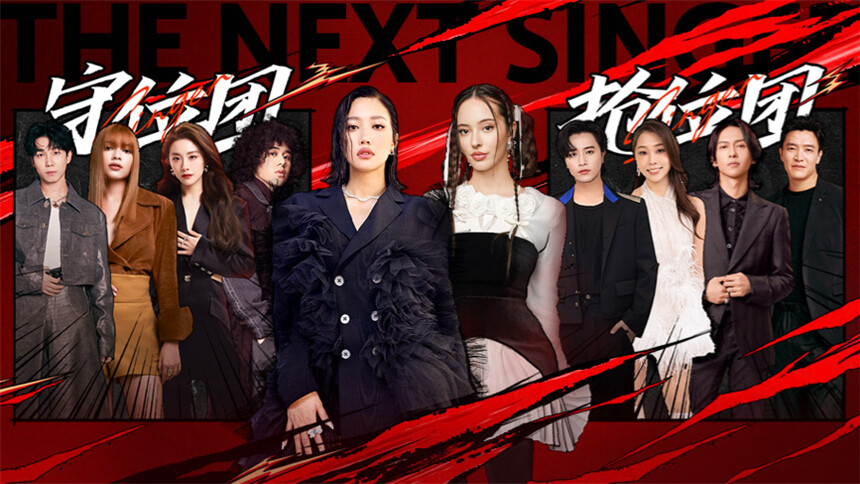 EP 7 The Next Singer